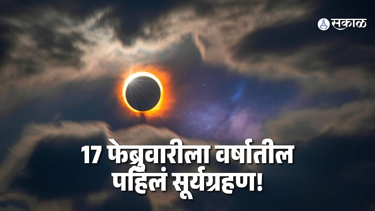 Solar Eclipse 17 February 2026: Will It Be Visible in India? Do’s and ...