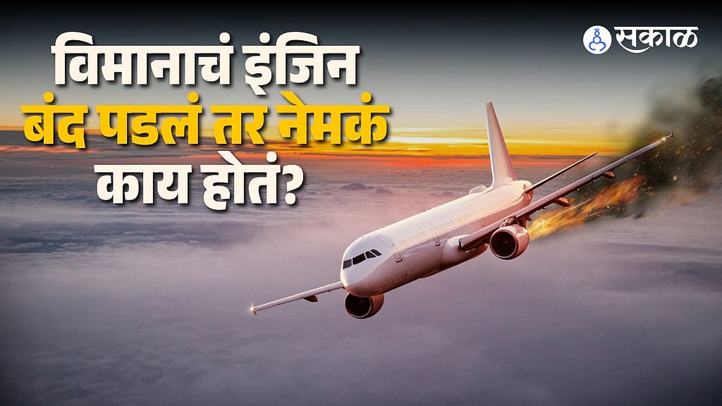 Airplane Engine Failure: What exactly happens if an airplane engine ...