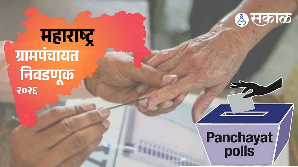 When will Gram Panchayat elections be held in Maharashtra ...