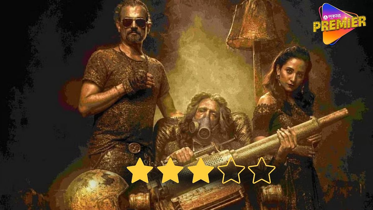 MOVIE REVIEW : MAYSABHA THE HALL OF ILLUSION | मयसभा : द हॉल ऑफ इल्युजन ...