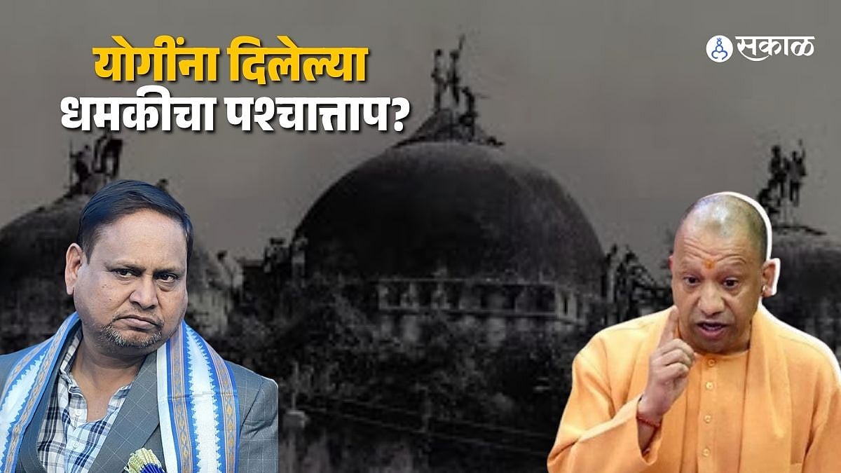 हुमायूं कबीर माफी: योगी आदित्यनाथ यांना दिलेल्या धमकीबद्दल पश्चात्ताप ...