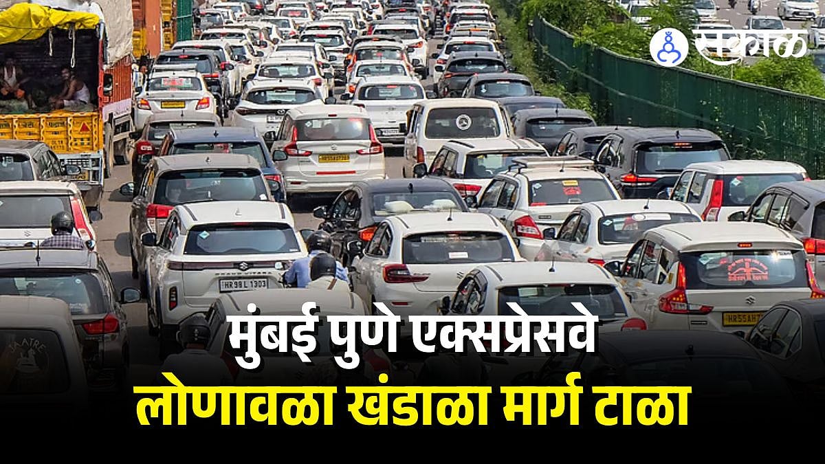Mumbai Pune Expressway Traffic Jam, Know alternative routes | मुंबई ...