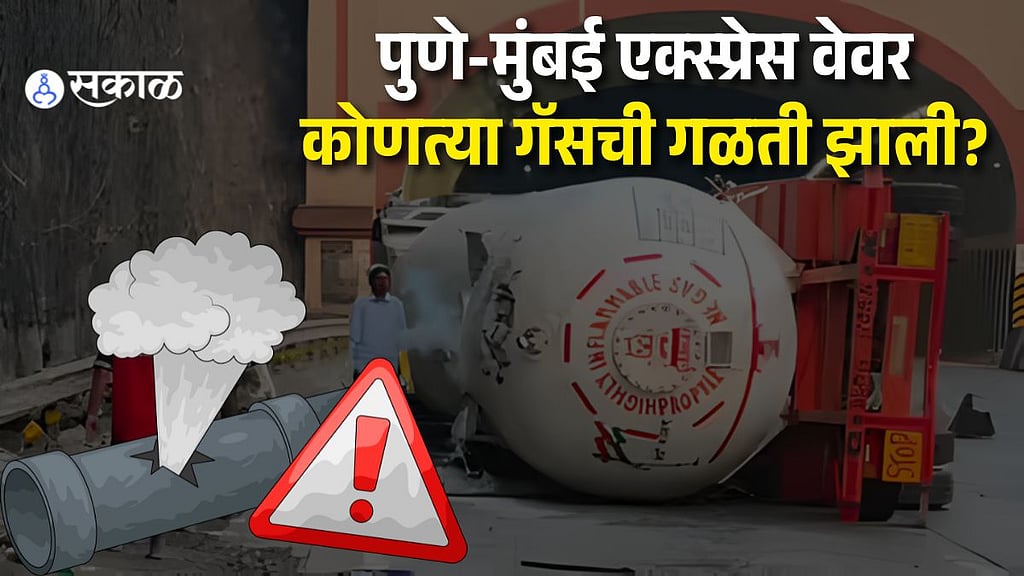 WHICH GAS LEAKED ON PUNE–MUMBAI EXPRESSWAY? HEALTH EFFECTS & USES ...