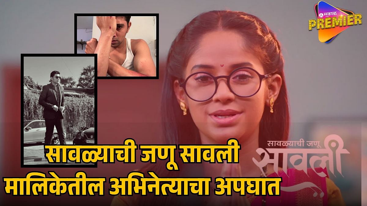 ‘SAVALYACHI JANU SAVALI’ FAME ACTOR SUPRIT KADAM INJURED IN ROAD ...