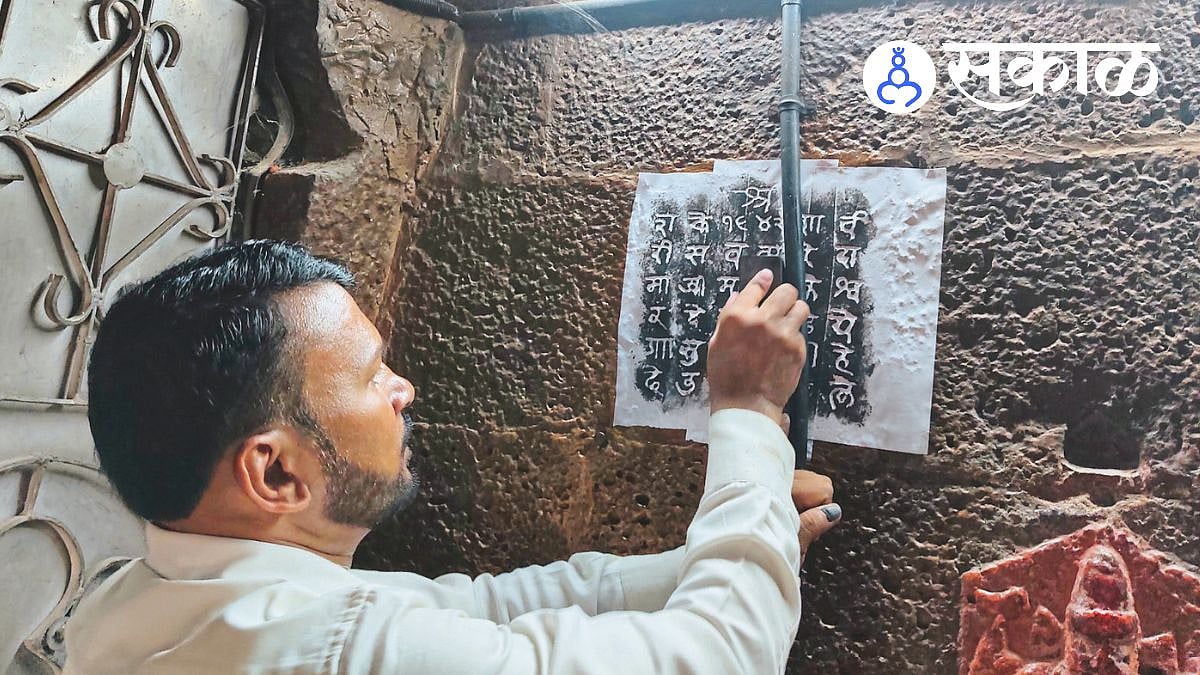 Supe Baramati History : बारामतीच्या इतिहासात नवी भर! सिद्धेश्वर ...