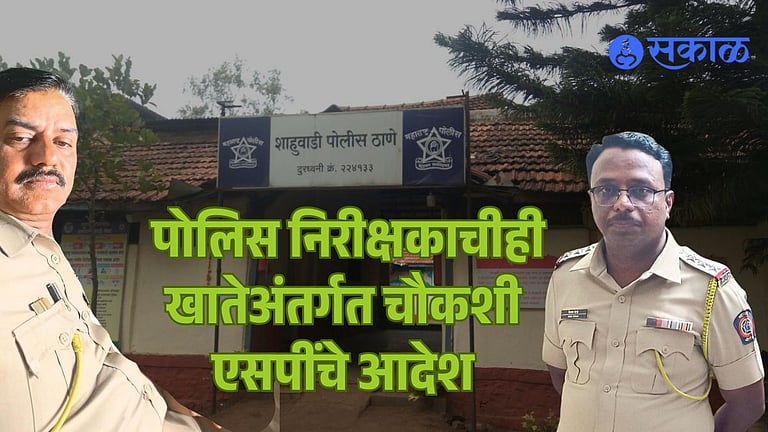 Kolhapur SP strict action|गुन्हा दाखल करण्याची पोलिसाकडून वारंवार भिती ...