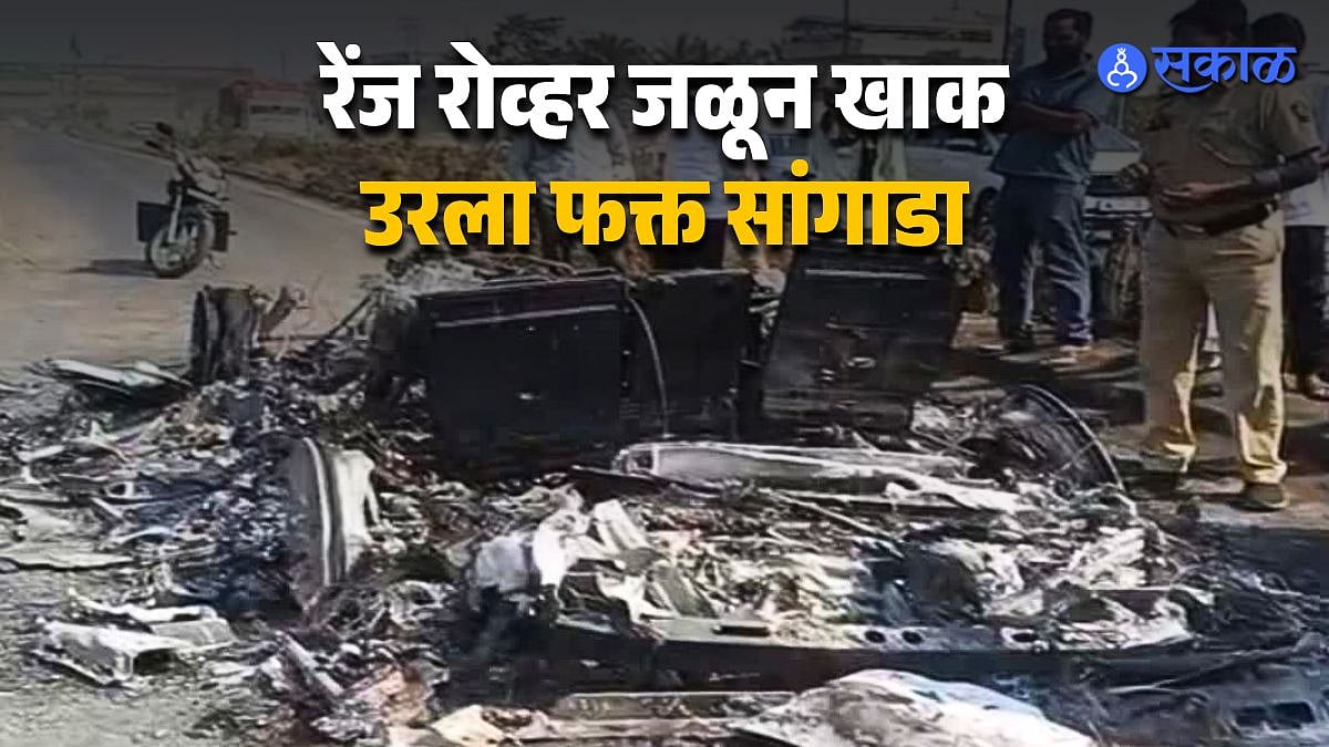 BJP MP car Burns Completely While Travelling to Trimbakeshwar ...