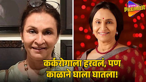 KUMKUM FAME PRAVINA DESHPANDE DIED KNOW THE REASON FANS GOT SHOCK ...