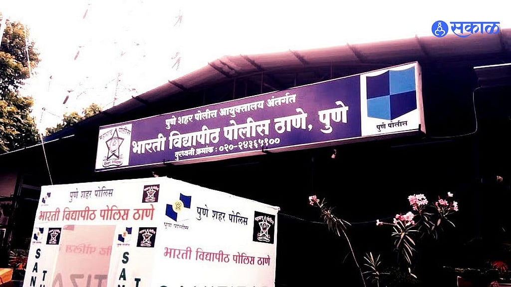 Pune latest crime news|पुण्यात भारती विद्यापीठ परिसरात महिलेवर सामुहीक ...