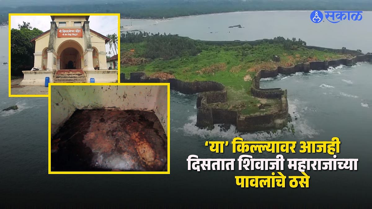 Shivaji Maharaj Jayanti 2026: Shivaji Maharaj's footprints are still ...