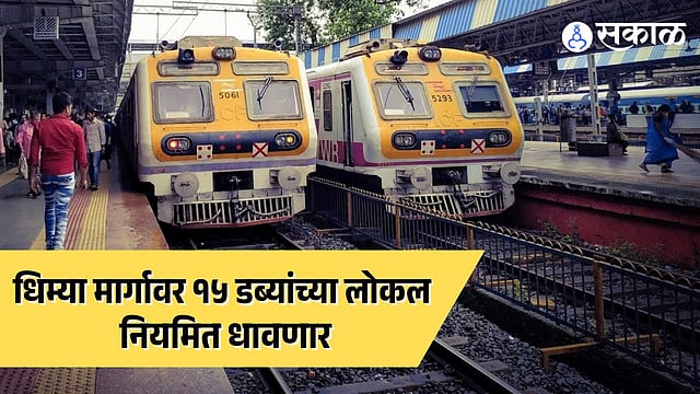 Mumbai Local Western Railway special EMU train was built at Indian ...