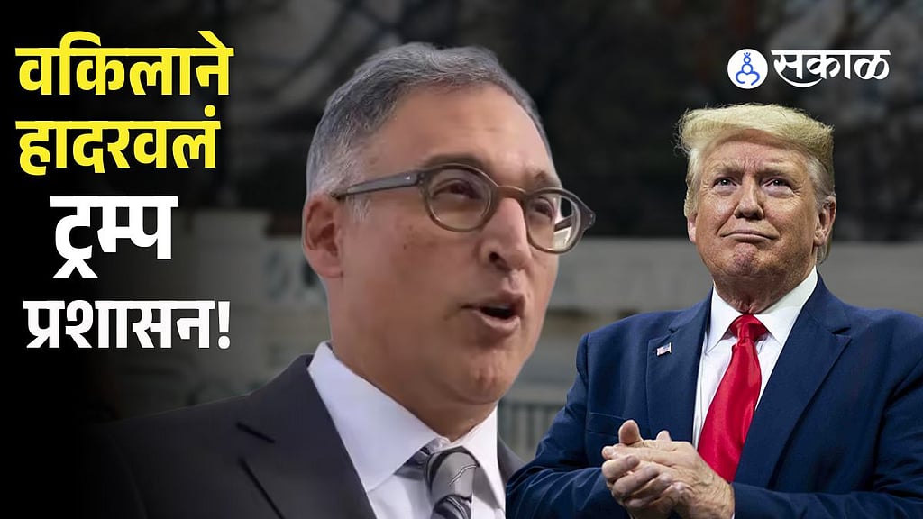 Who Is Neal Katyal: भारतीय वंशाच्या वकिलाने ट्रम्प सरकारला फोडला घाम ...