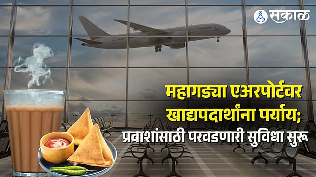 E-inauguration of Udan Yatri Cafe at Mumbai Airport | मुंबई विमानतळावर ...