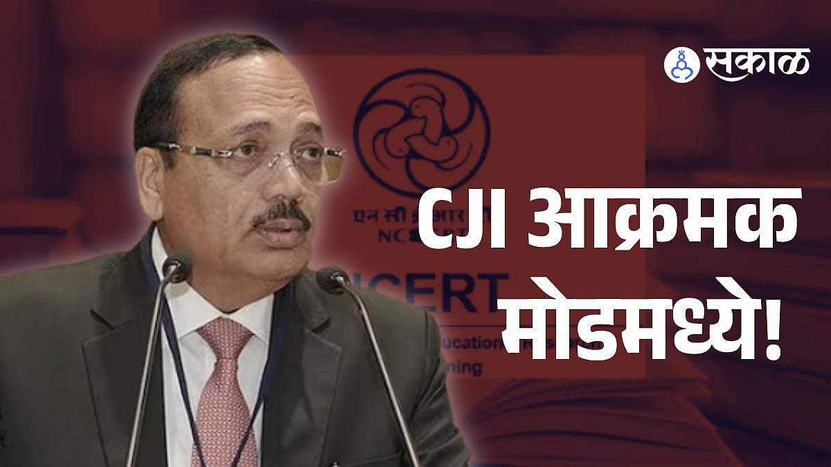 न्यायपालिकेचे रक्त सांडले, हा सुनियोजित डाव; CJI Suryakant यांचे ...