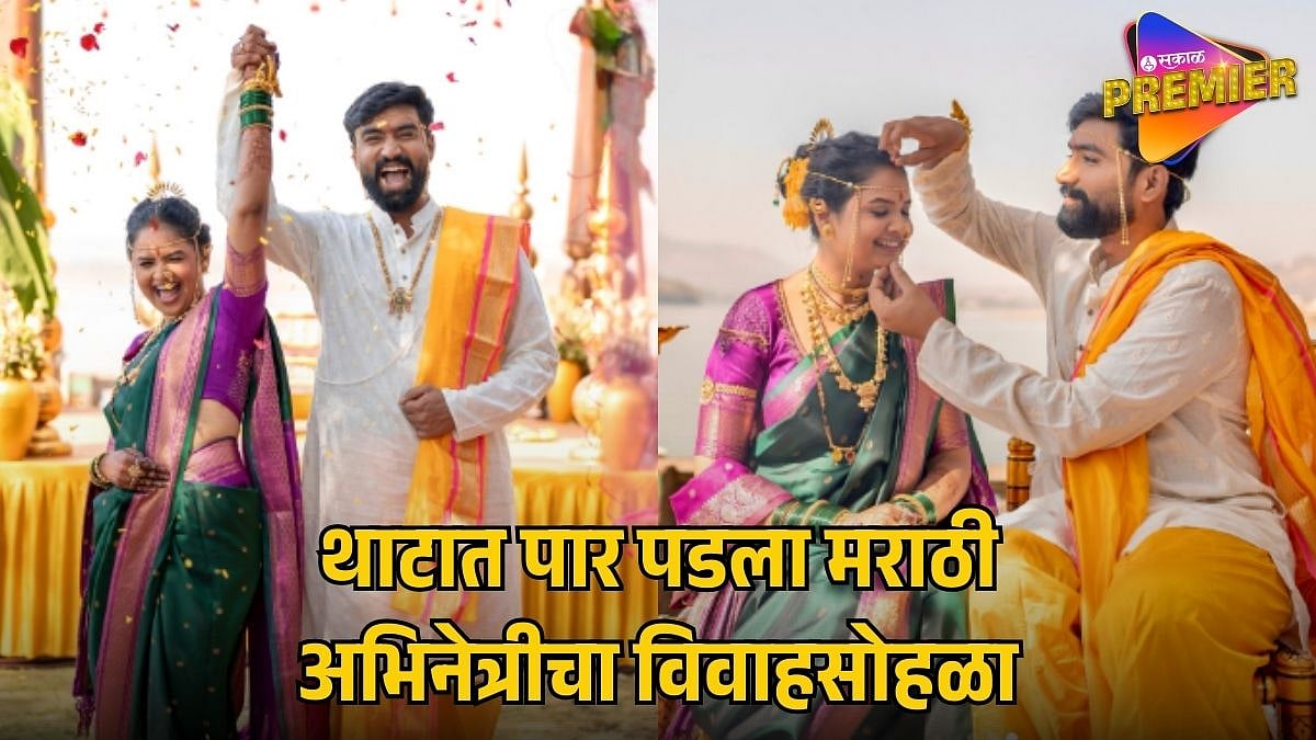 AAI KUTHE KAY KARTE FAME ACTRESS APURVA GORE MARRIES NATIONAL AWARD ...
