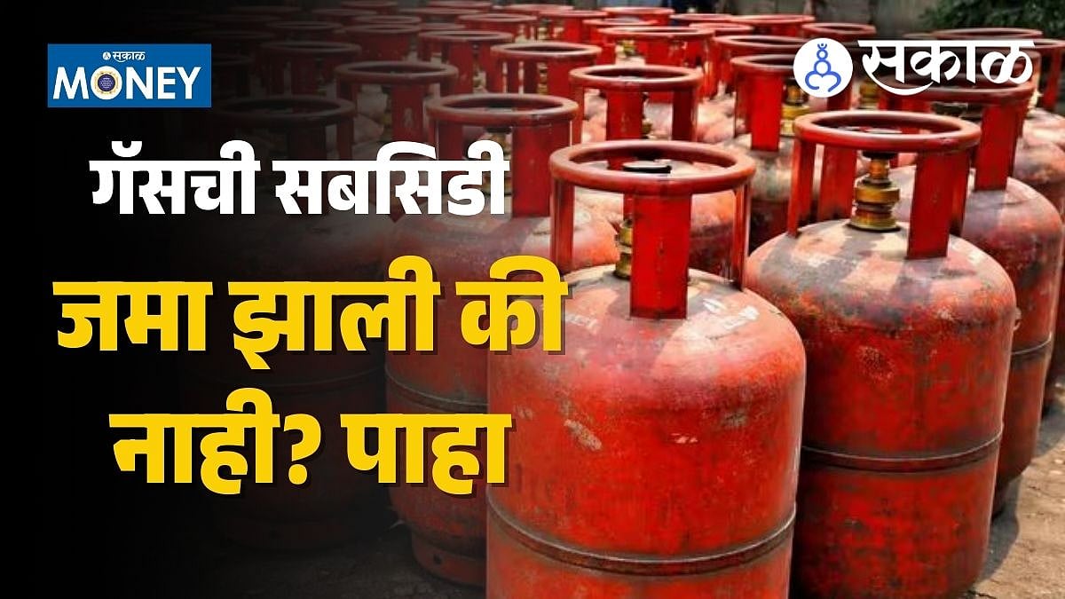 LPG Gas subsidy recieved or not? check with these 4 simple steps|LPG ...