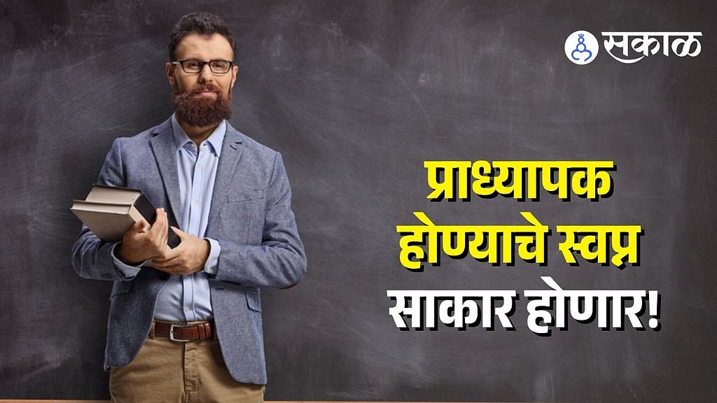 Mahayuti government announces mega professor recruitment in Maharashtra ...