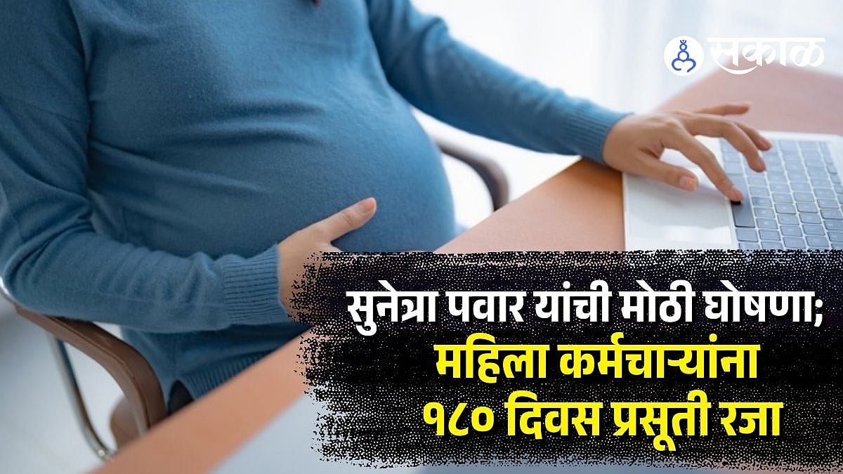 Even after 180 days of maternity leave female employees can take ...