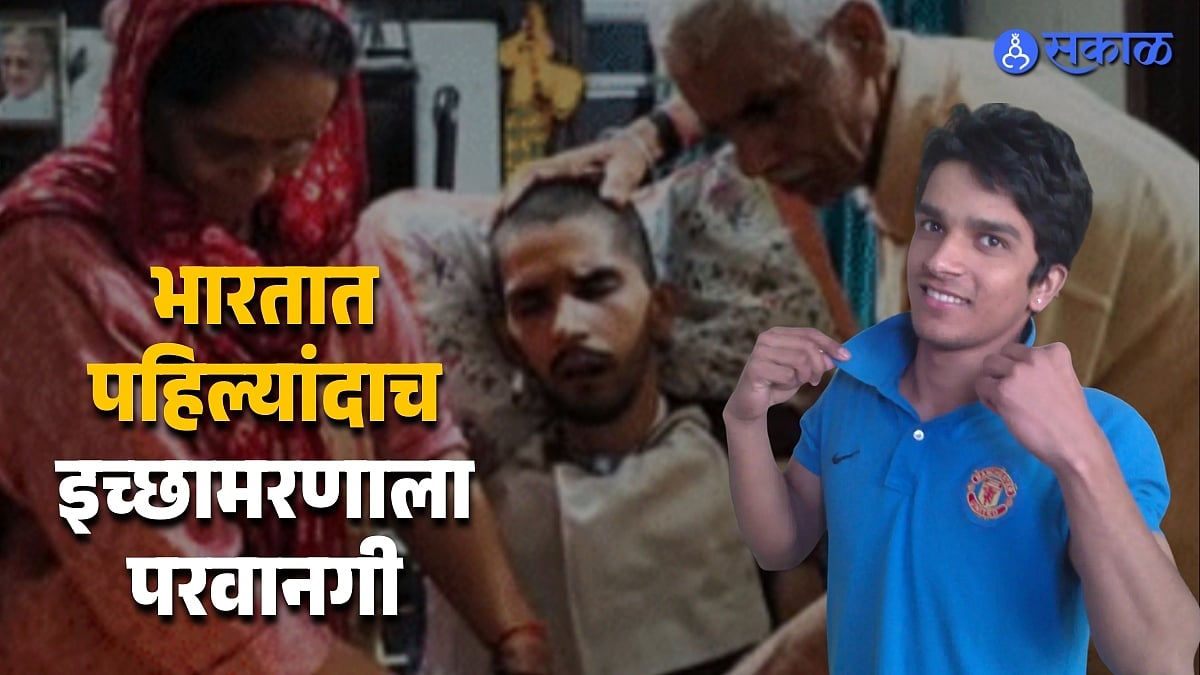 Who Is Harish Rana Supreme Court Allows Passive Euthanasia कोण आहे ३२ ...