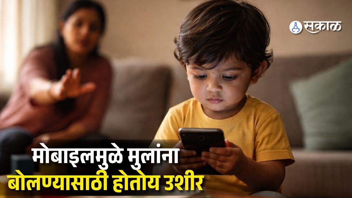 MOBILE ADDICTION IN TODDLERS LINKED TO DELAYED TALKING, EXPERTS WARN ...