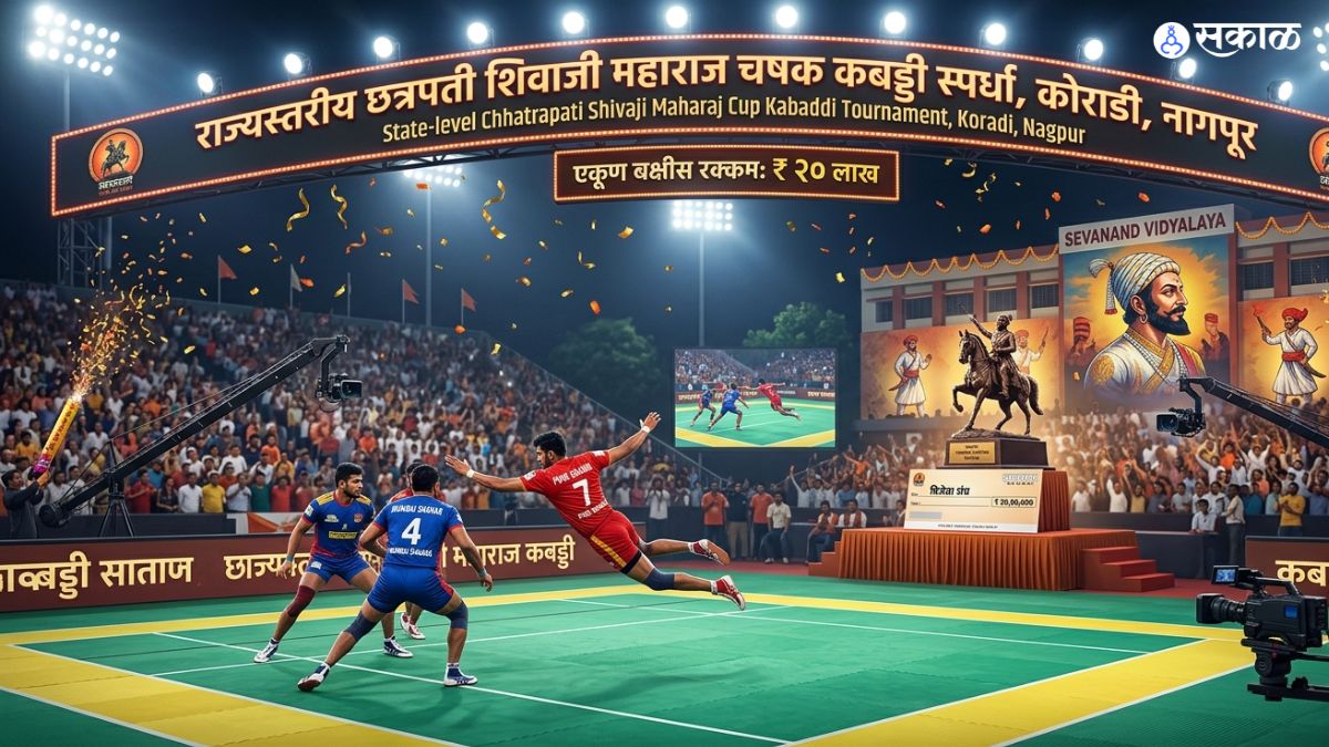 Nagpur News: कबड्डी स्पर्धेत २० लाखांचे पुरस्कार; ३२ संघाचा सहभाग, ३० ...