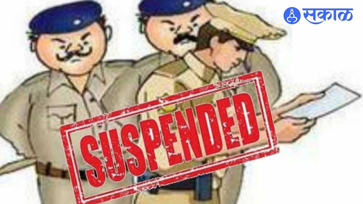 Pune News: कर्तव्यावरून वारंवार गैरहजेरी सहाय्यक पोलिस निरीक्षक निलंबित ...