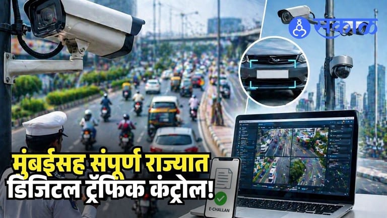 Maharashtra Government Approves One Nation, One E-Challan Project ...