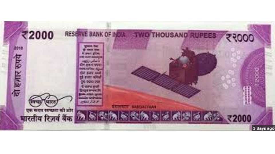 दोन हजारांच्या नोटेचे करायचे काय?