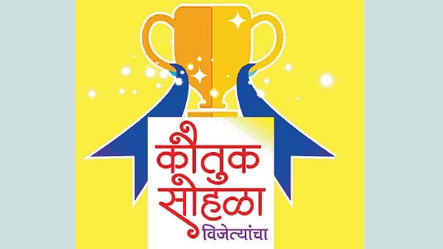 दहावी गुणवंतांचा उद्या कौतुक सोहळा