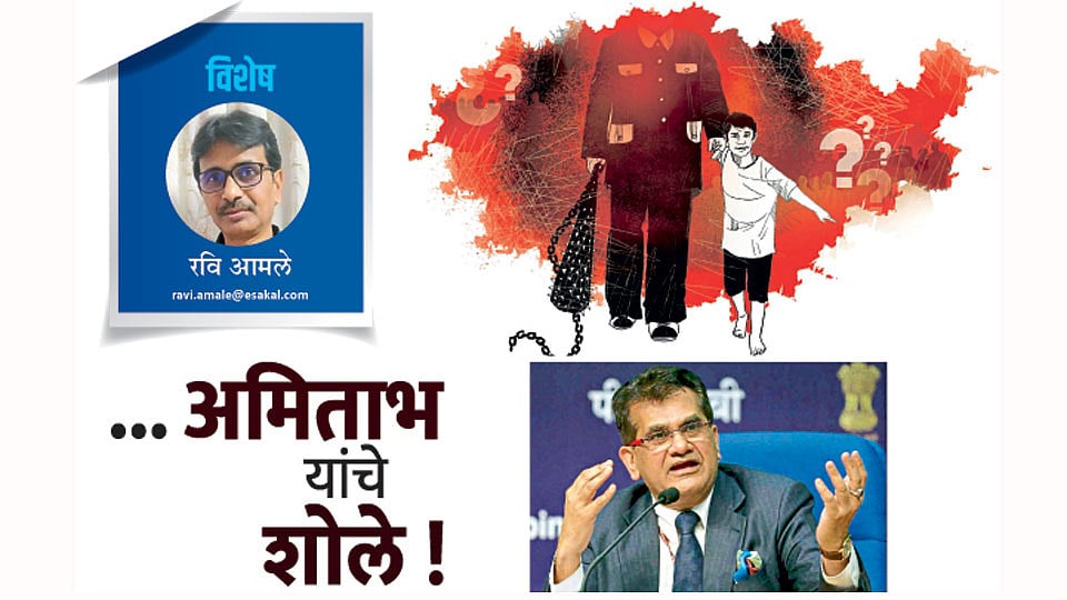 अमिताभ यांचे शोले ! (रवि आमले)