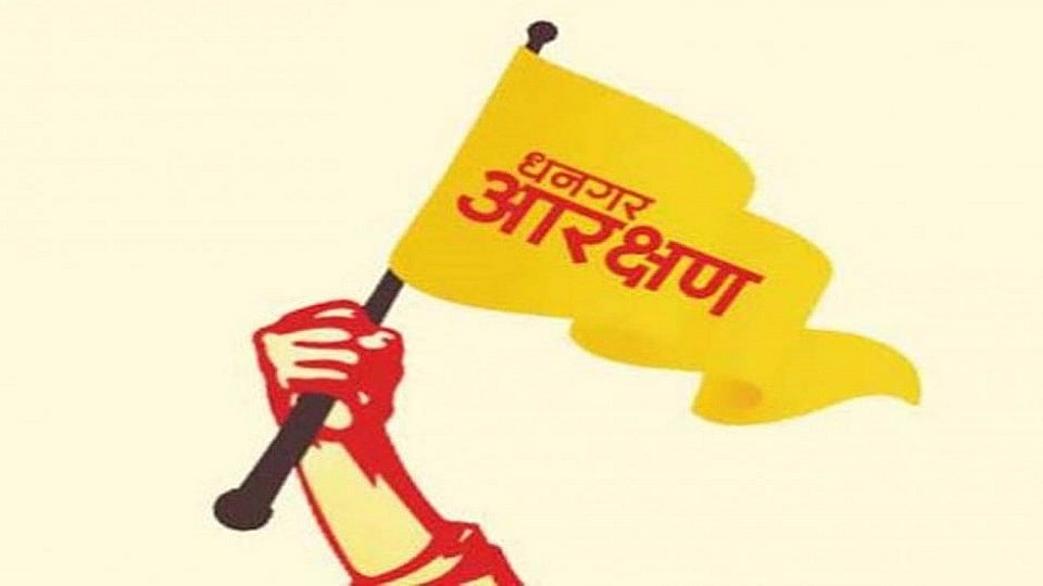 Dhangar Reservation : राज्यसभेत शेरोशायरीतून धनगर आरक्षणाची मागणी!