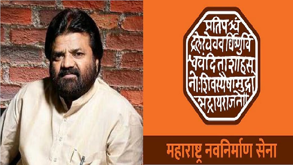 मनसे नेत्यांना गितेंच्या मिसळ पार्टीची धास्ती! उपस्थित राहिल्यास थेट ...