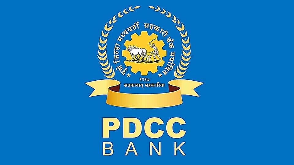 PDCC Bank : पुणे जिल्हा बँकेचे आता ऑनलाइन व्यवहार Online transactions ...