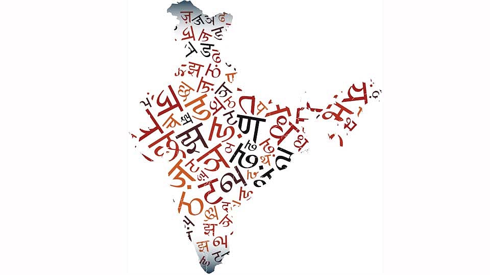 भारतात १९,५६९ मातृभाषा
