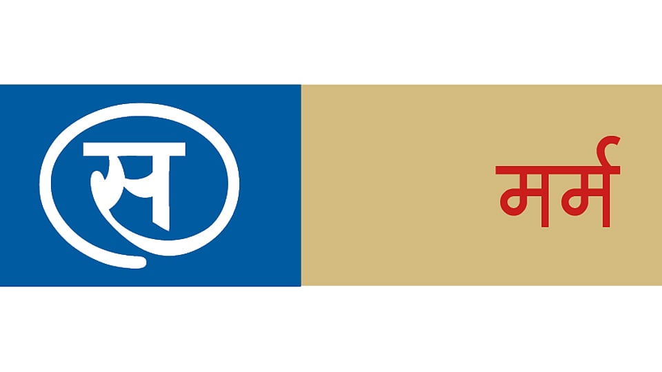 पडेल तो मुरेल काय?