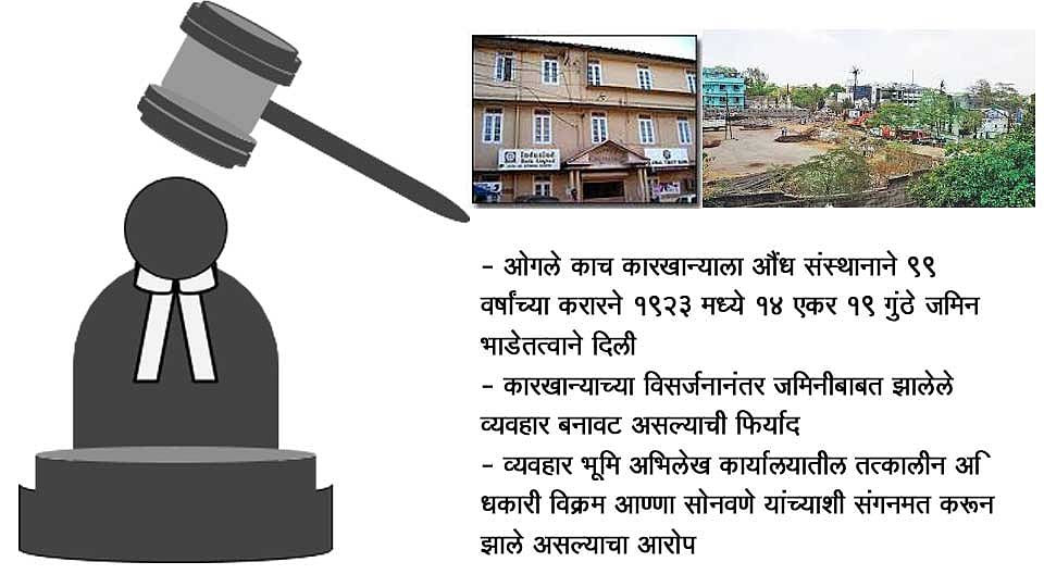 ओगलेवाडी काच कारखान्याची जमीन विकल्याप्रकरणी वकीलास अटक