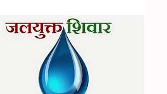 Jalyukta Shivar- 2 : जलयुक्त शिवार-2 साठी राज्यातील 5 हजार गावांचे लक्ष्य!