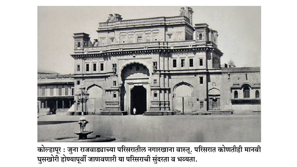 जुना राजवाडा - एक वास्तू नव्हे, तर जिवंत इतिहास