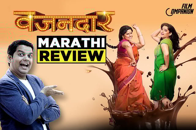 Vazandar | Movie Review