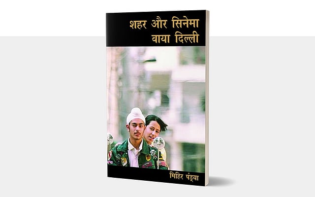 My 3 Essential Film Books: Varun Grover