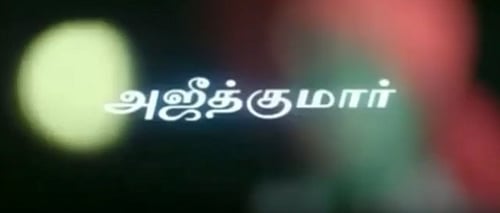 From Aasai Nayagan to Thala, the titles that define Ajith‘s career