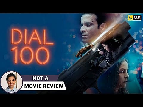 Dial 100 | Not A Movie Review by @Sucharita Tyagi | Manoj B, Neena G ...