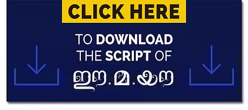 Download The Script Of Lijo Jose Pellissery’s Ee.Ma.Yau, Written by PF ...