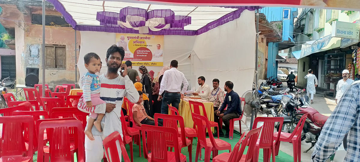 Sehore: Camps set up under Mukhyamantri Janseva Abhiyaan witness poor ...