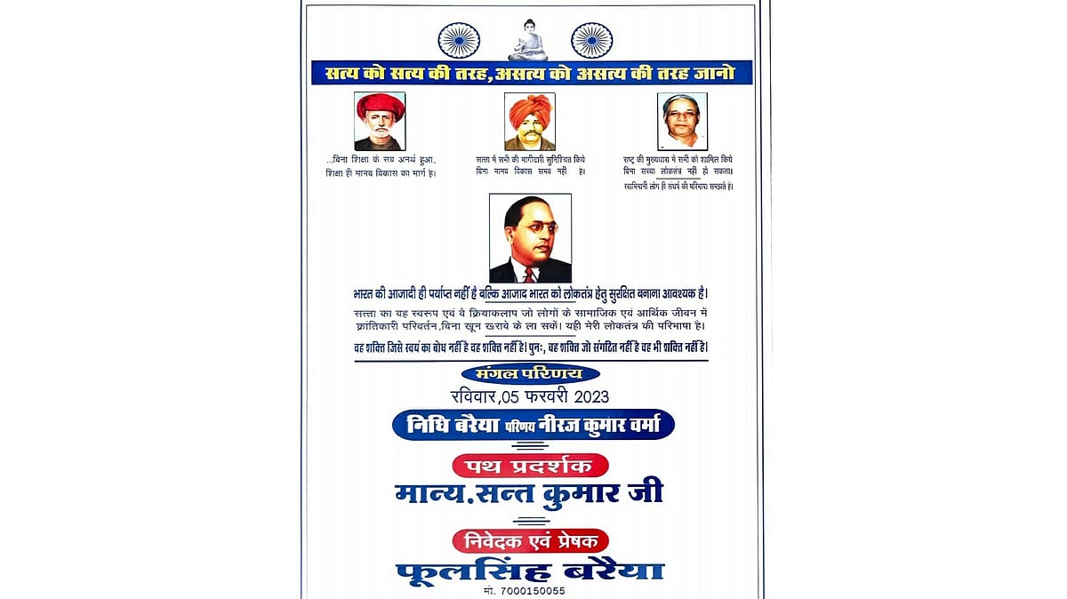 Madhya Pradesh: Congress leader Phool Singh’s daughter’s wedding card ...