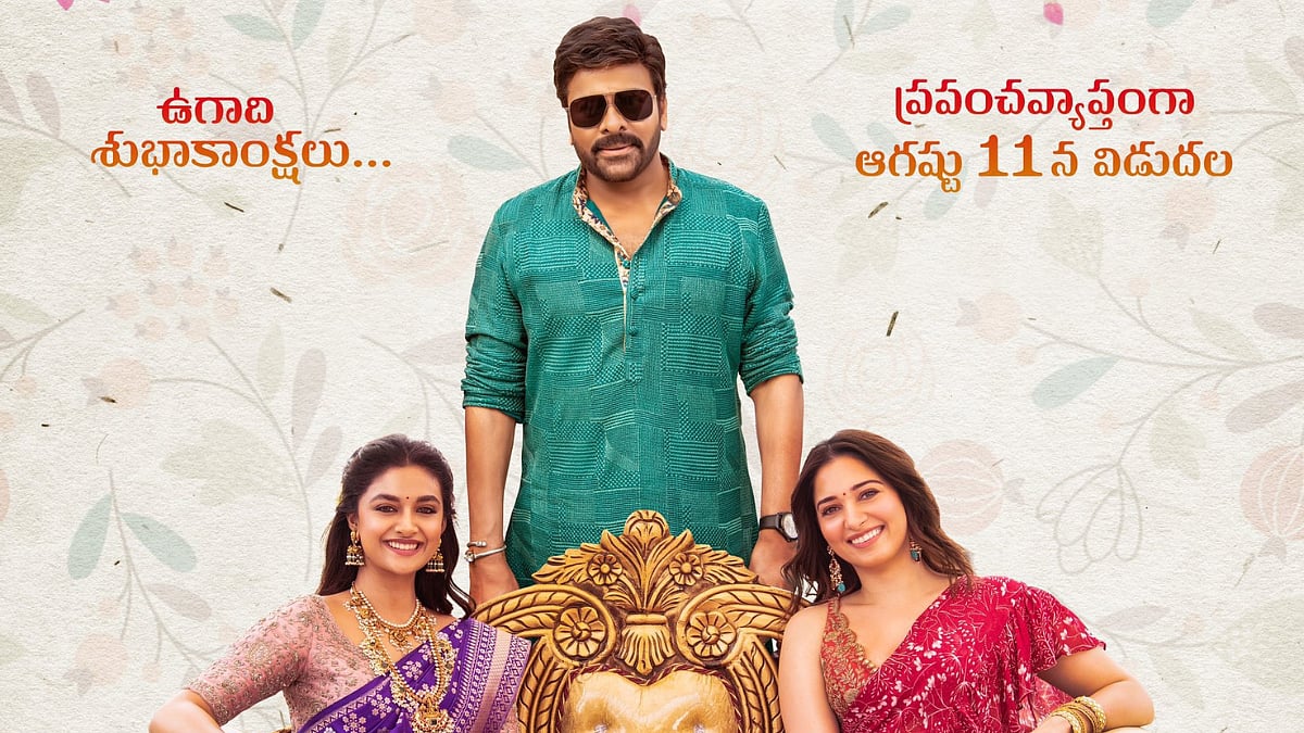 Chiranjeevi’s Bholaa Shankar locked for release, to release on this day