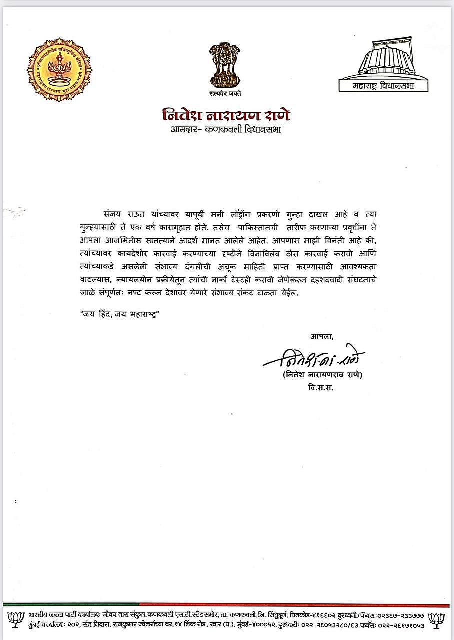 Mumbai News: Nitesh Rane Writes To ATS Chief Seeking Probe Against ...