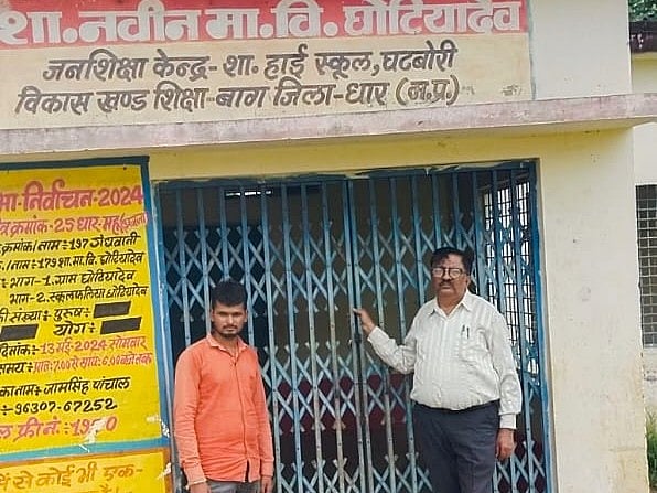 MP: Bagh Schools In A State Of Neglect; Future Of Region's Children In ...