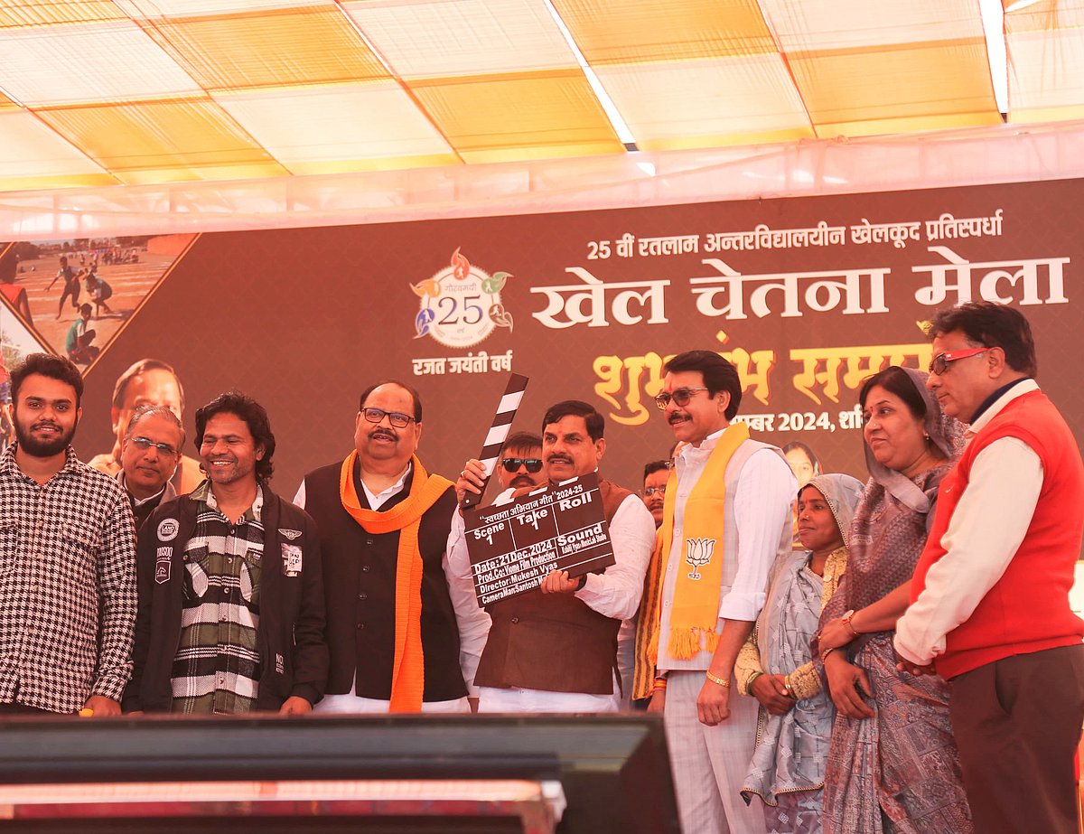 MP CM Mohan Yadav Inaugurates 25th Khel Chetna Mela In Ratlam (WATCH)