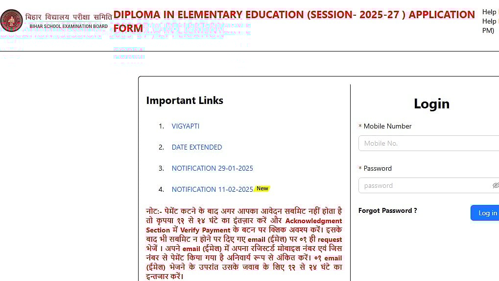 Bihar DElEd 2025: Dummy Admit Cards To Be Out Today At deledbihar.com ...